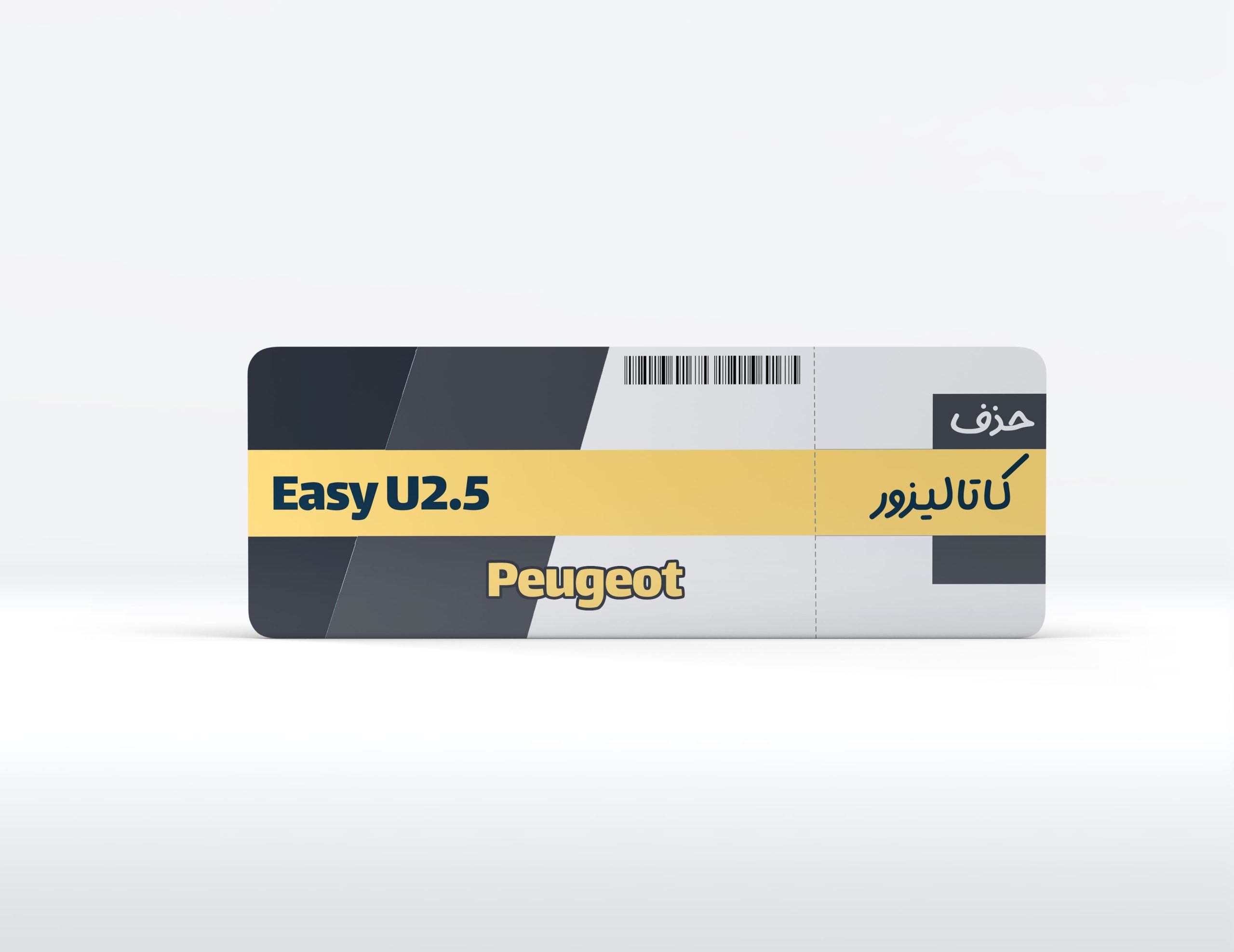 پک حذف سنسور اکسیژن دوم ایزی یو - ایسیو دانلود | EcuDownload